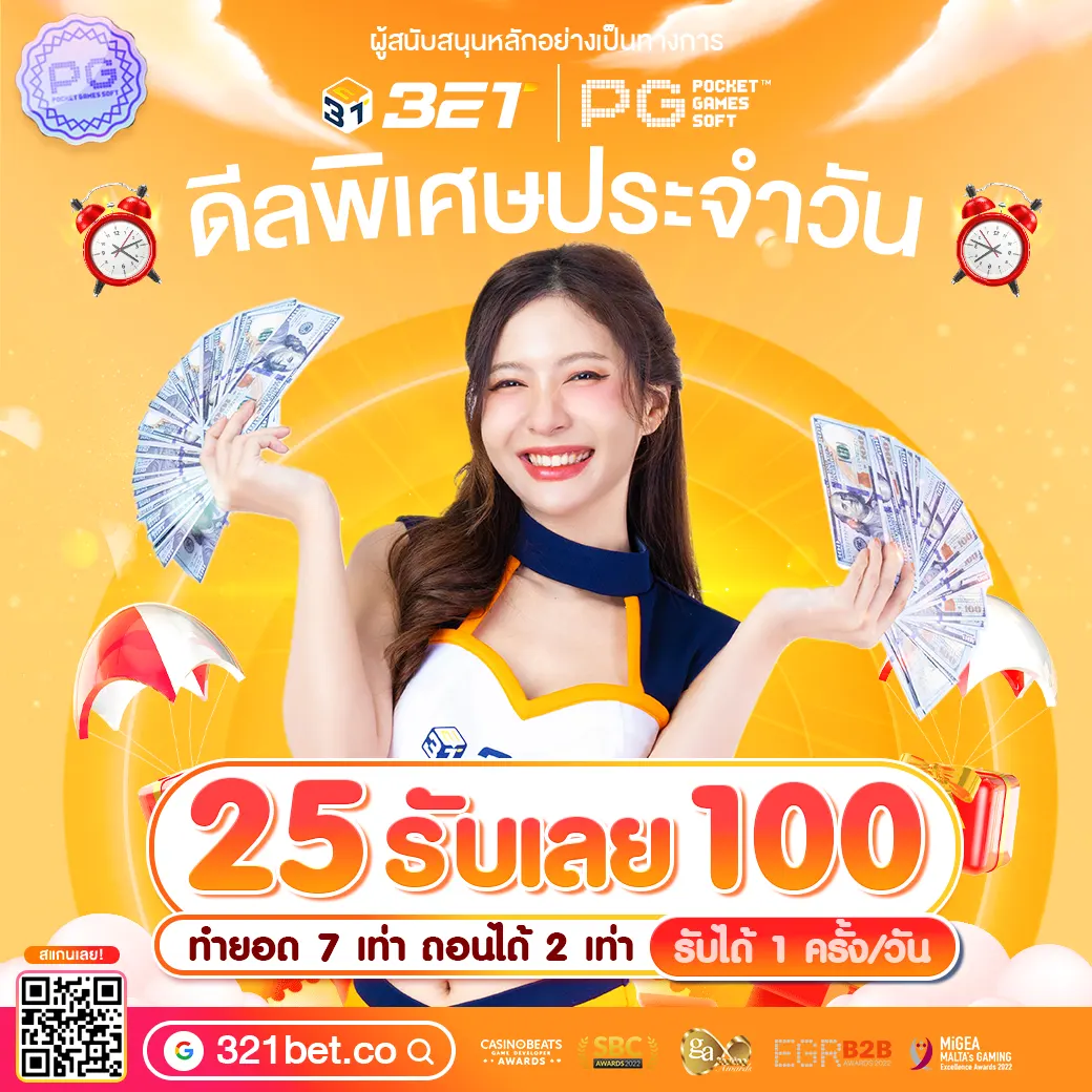 Luk666 โปรโมชั่น 10รับ100 Auto Wallet สมัครง่าย ได้โบนัสทันที